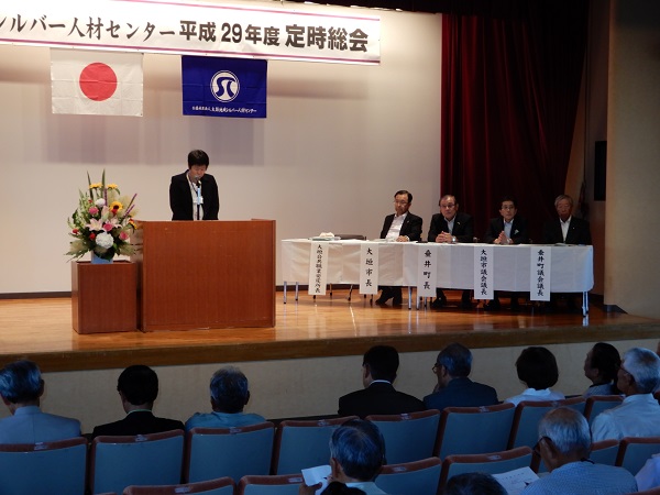 平成29年度定時総会開催｜公益社団法人 大垣地域シルバー人材センター